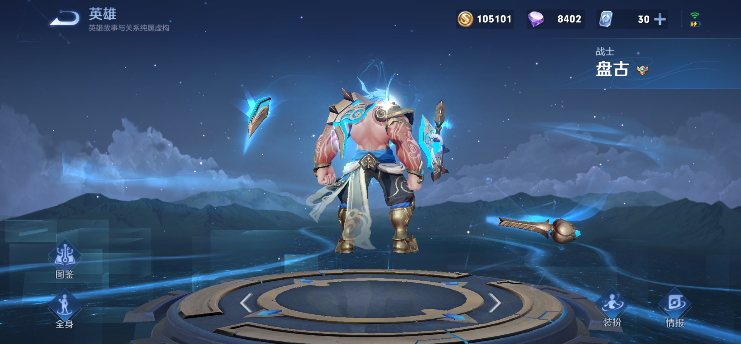 He became the new king in the jungle position, suppressing Sikong Zhen was not afraid of Pangu ...