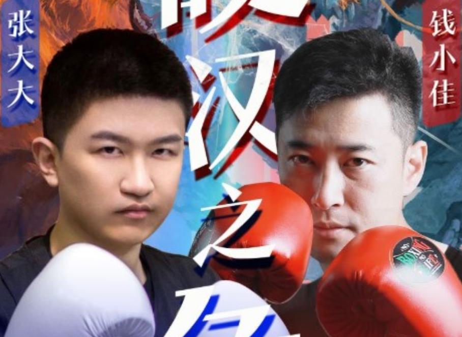 Zhang Da "incarnates into male boxing", Qian Xiaojia is tough in the ...