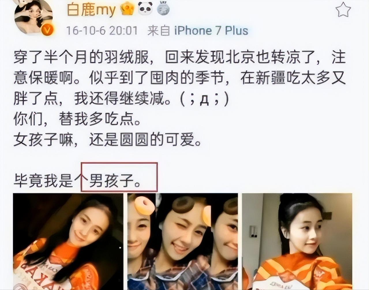 Bailu apologized for his remarks about the little bitch, but his fans ...