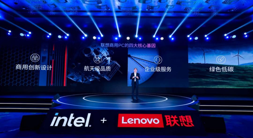 Commercial PC innovation, or Lenovo's high position - iNEWS