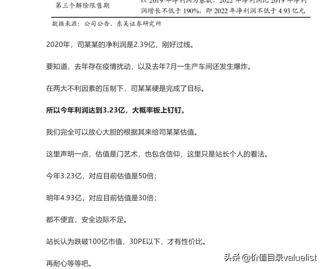 The second high-certainty API stock - iNEWS