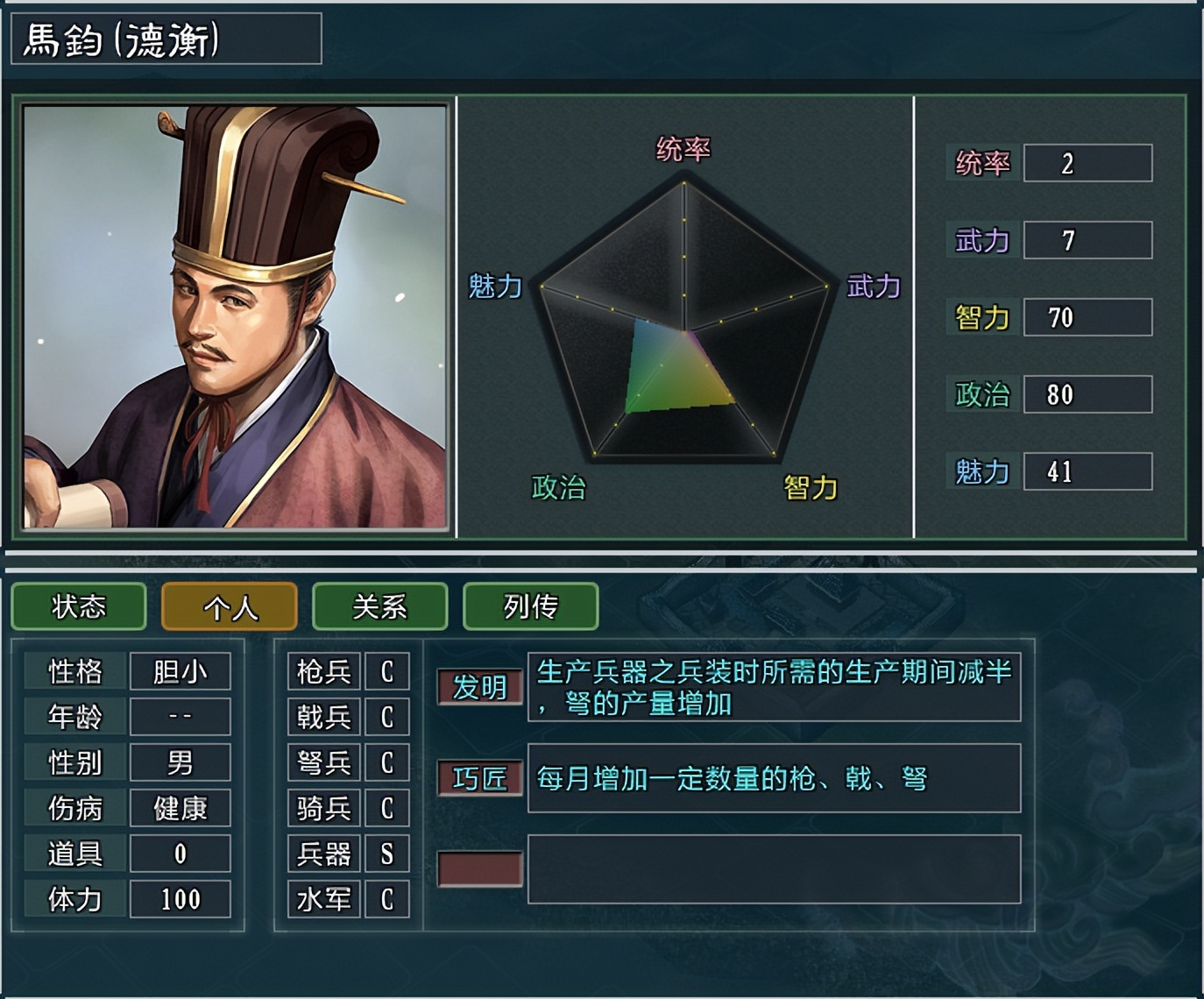 Romance of the Three Kingdoms 11 Introduction to the skills of Dalang ...