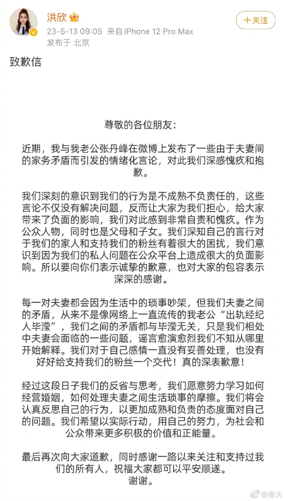 Favorability is lost! Hong Xin and Zhang Danfeng denied the divorce and apologized, bluntly ...