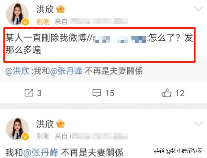 separated! Hong Xin officially announced the divorce, Zhang Danfeng deleted comments and ...