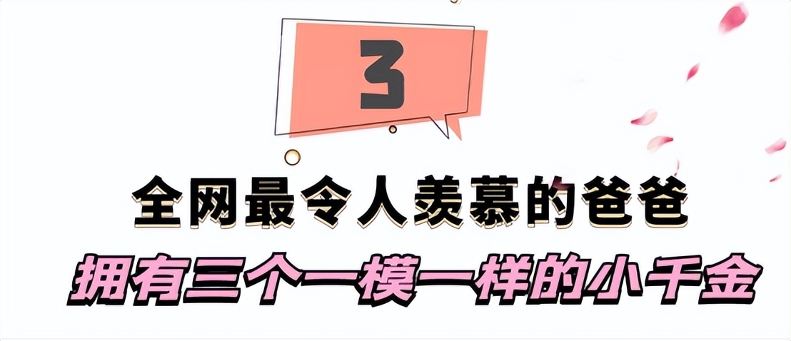 The three daughters of the Hu family: the "most harmonious" triplets on ...