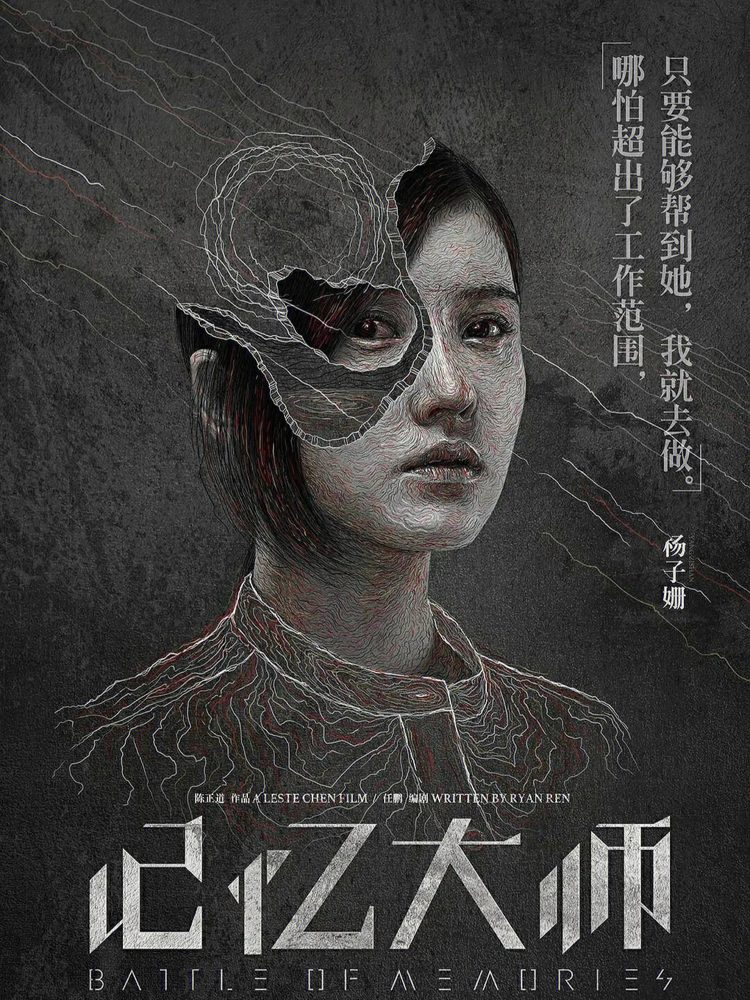 Masters of Memory: Exploring themes and symbols of memory and identity ...