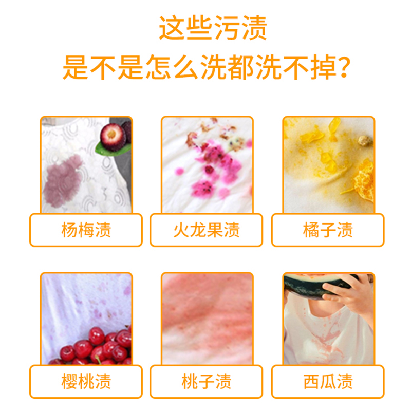 Difficult fruit stains, how to clean them without hand washing? - iMedia