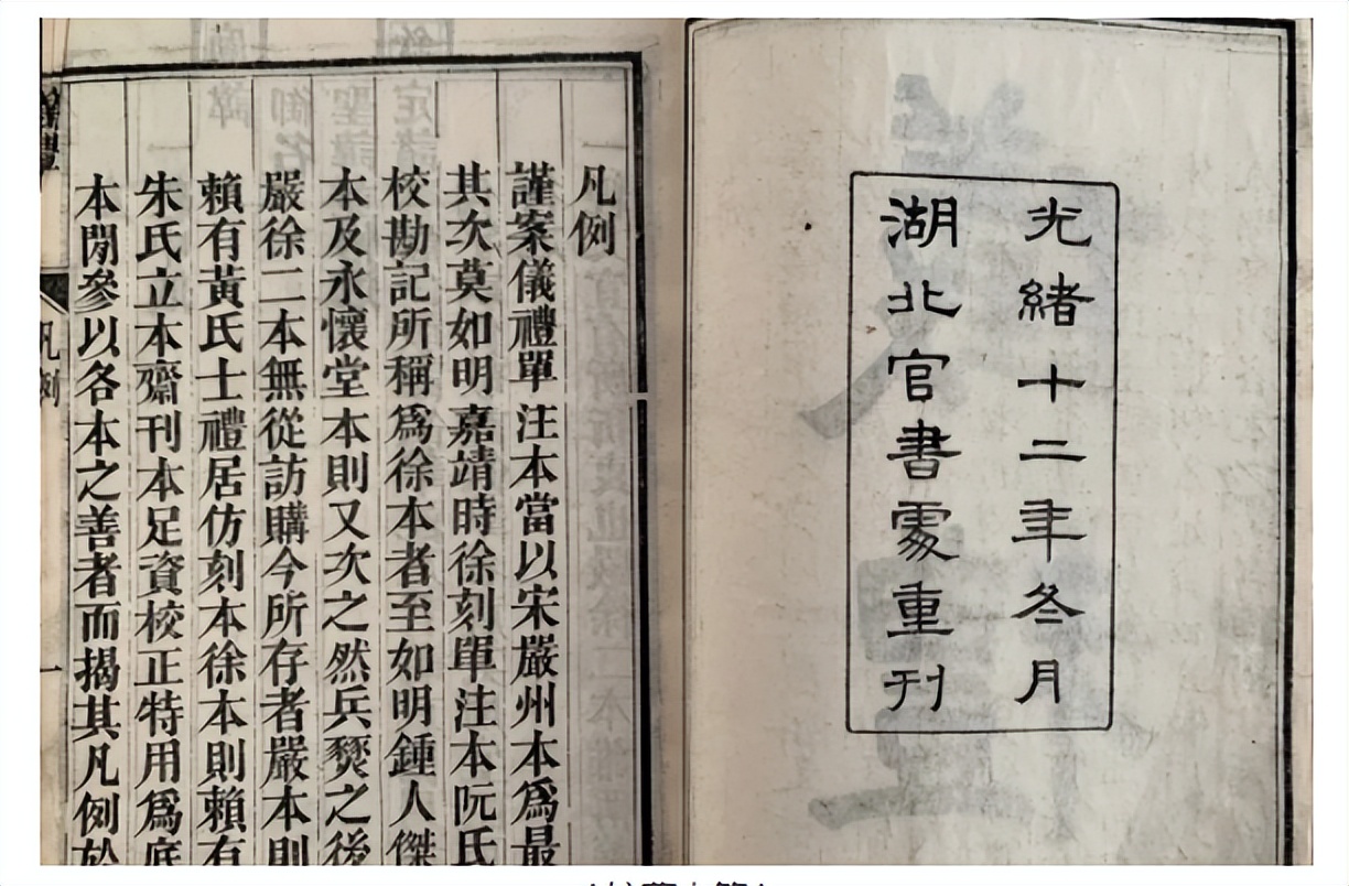 Exploring the knowledge of ancient books - layout structure - iNEWS