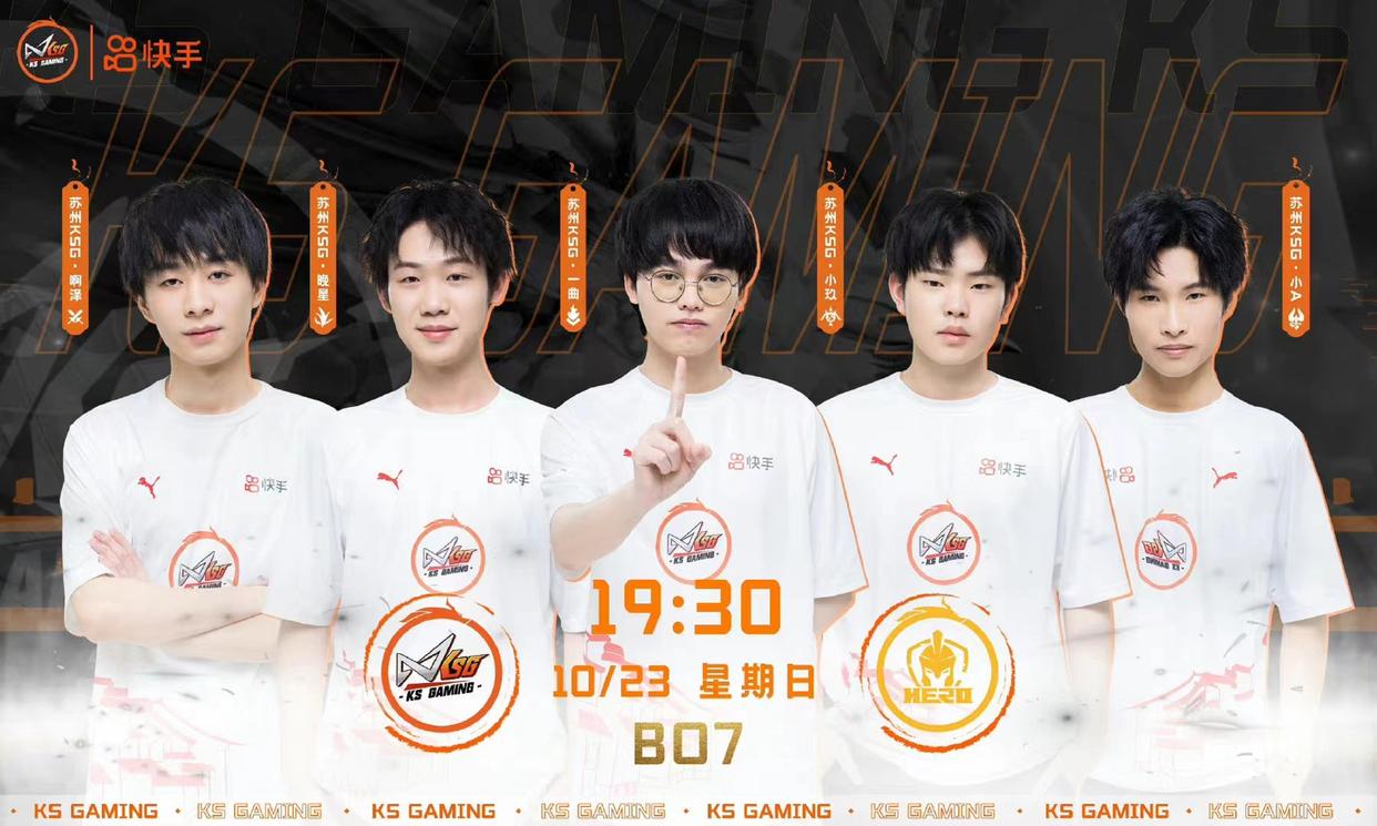 KSG swept Hero 4-1, "1 wears 6" to win the championship!Evening Star won FMVP, too strong after ...