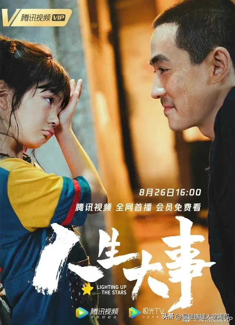 "Events in Life" is the most touching movie of 2022, Zhu Yilong made ...