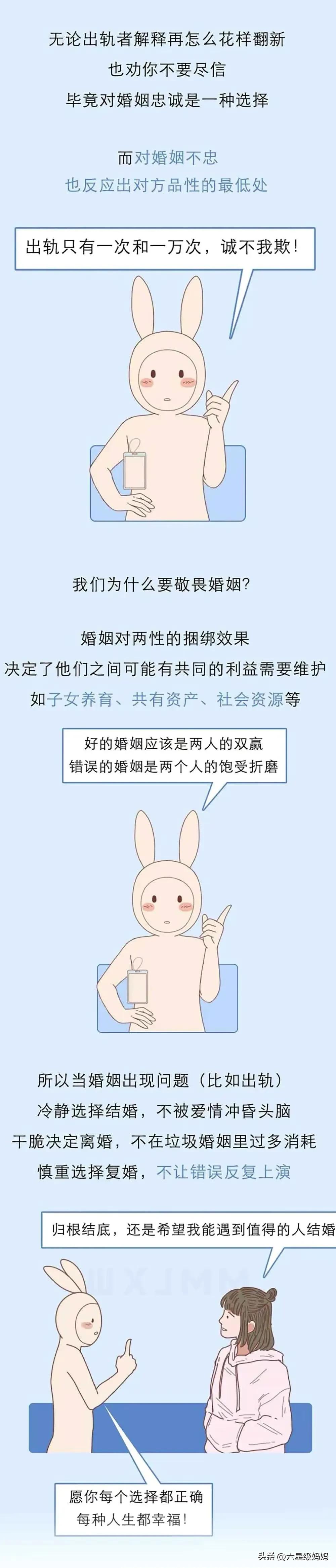 It has nothing to do with "sexual desire", why can't we resist cheating?(comics) - iNEWS