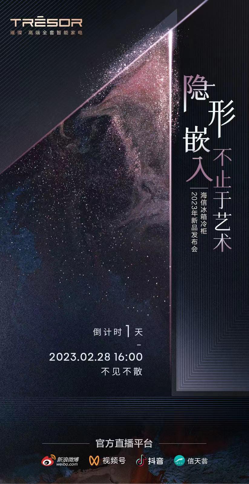 The "invisible" refrigerator is coming soon! Hisense vacuum ...