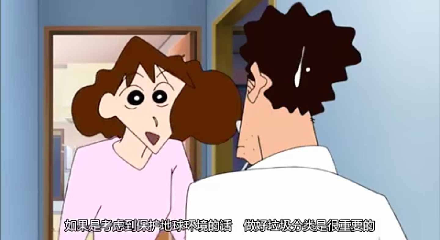 Crayon Shin-Chan: Puzzle Solving Misae Nohara No. 19, the cranky Misae ...