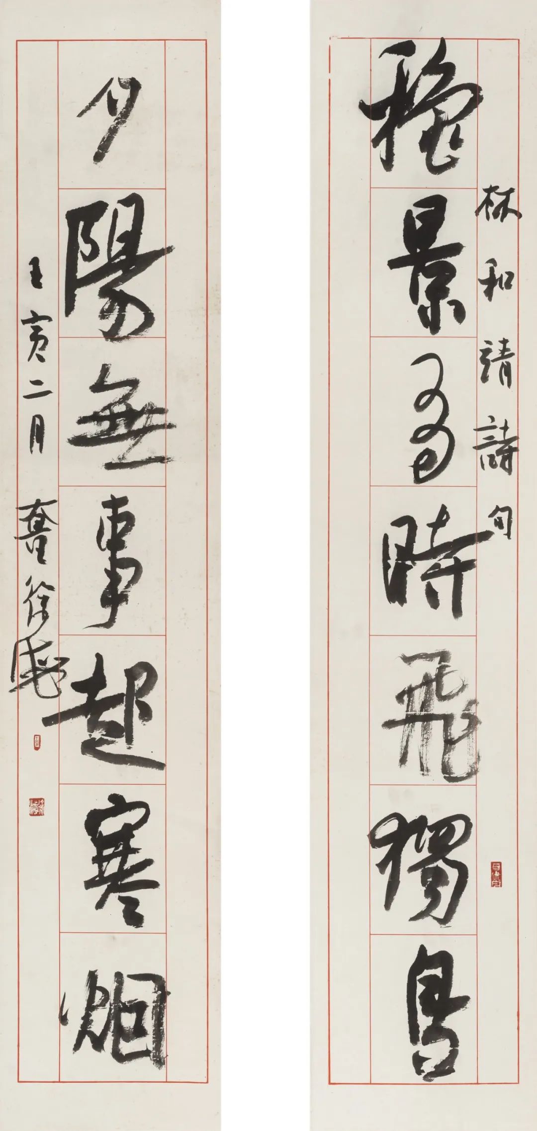 Appreciation of Xu Hai's calligraphy works - iNEWS