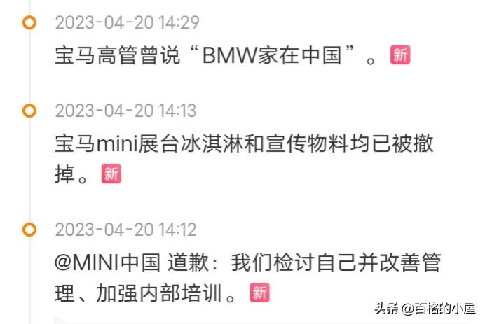 Throw it away! 2 billion evaporated overnight, BMW Mini apologized ...