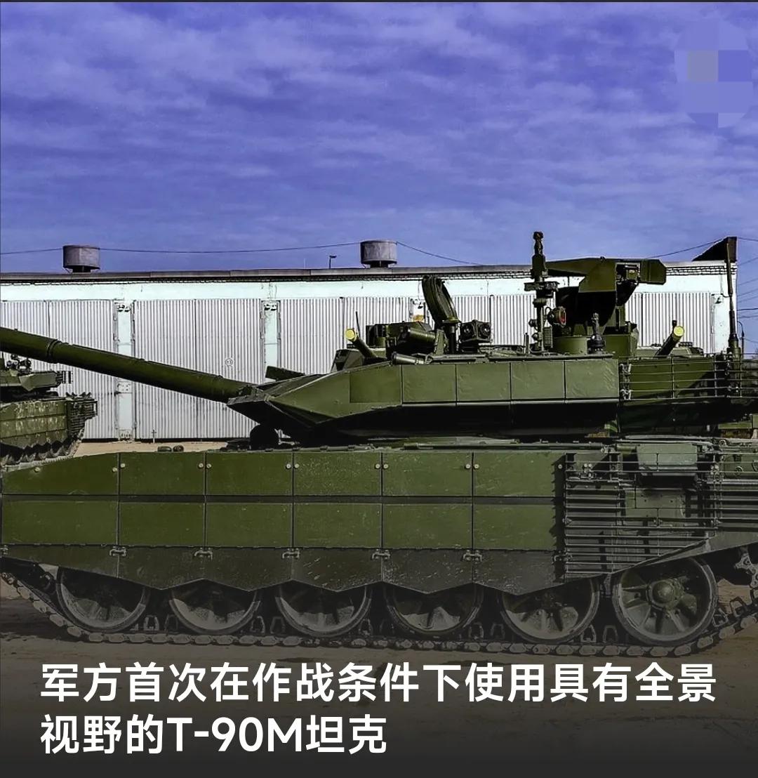 The Russian army used the T-90M tank panoramic view in battle for the ...