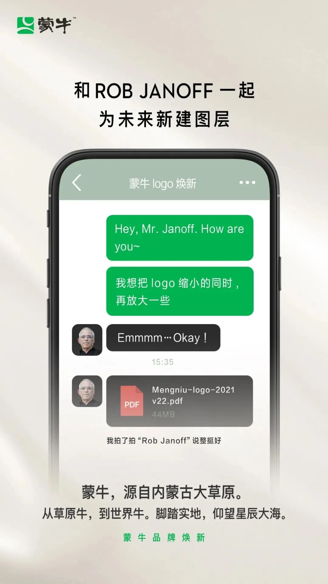 Mengniu officially released its new LOGO!New standard for the first ...