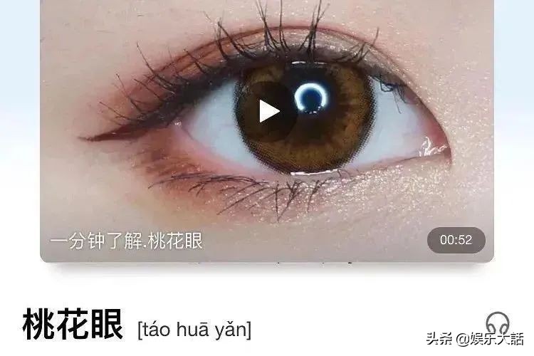 Deliberately squinting your eyes is not equal to phoenix eyes!These 4 ...