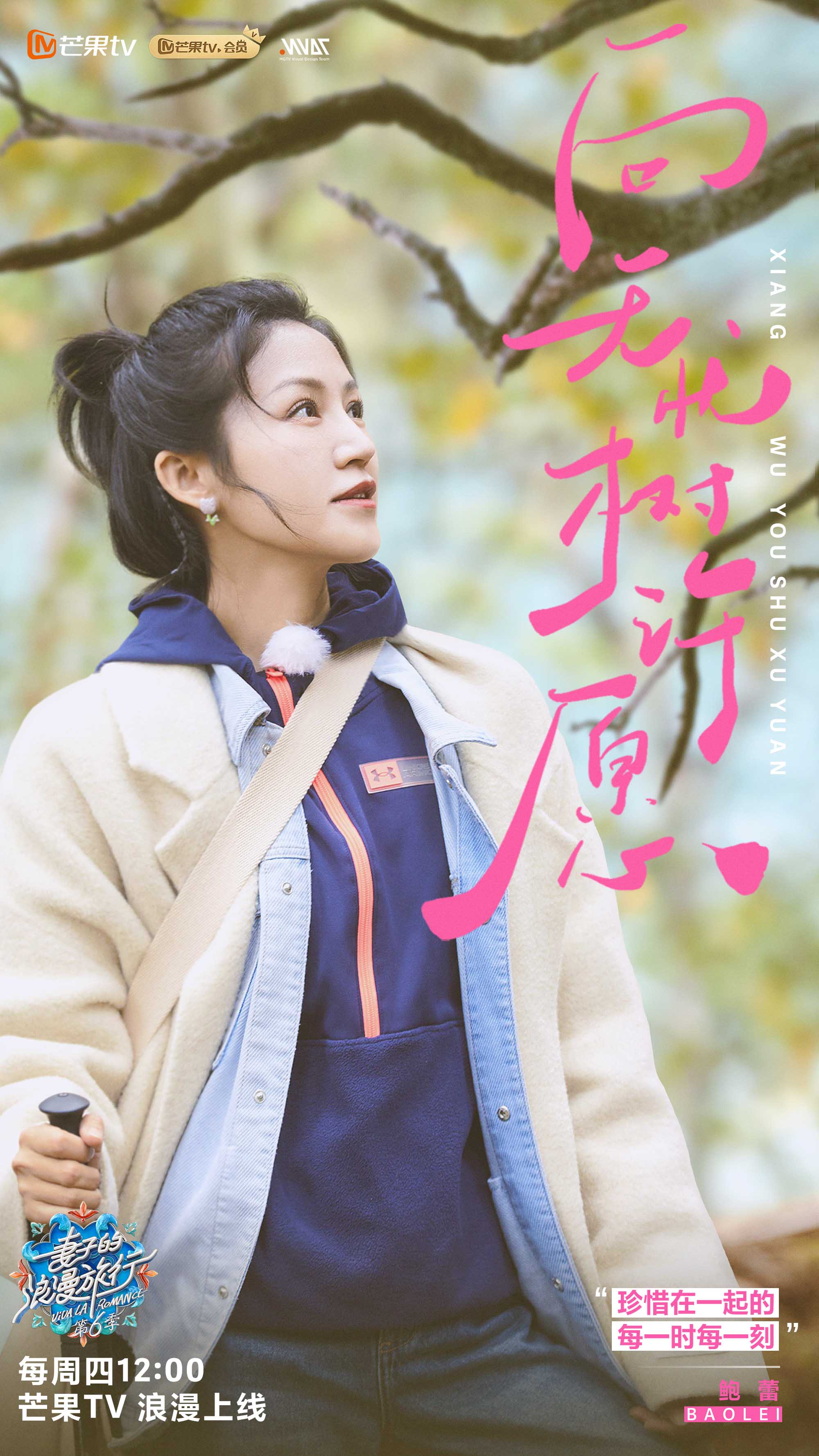 [Wife 6] Lu Yi and Bao Lei agreed to be together in the next life, Liu Yun and Zheng Junqi ...