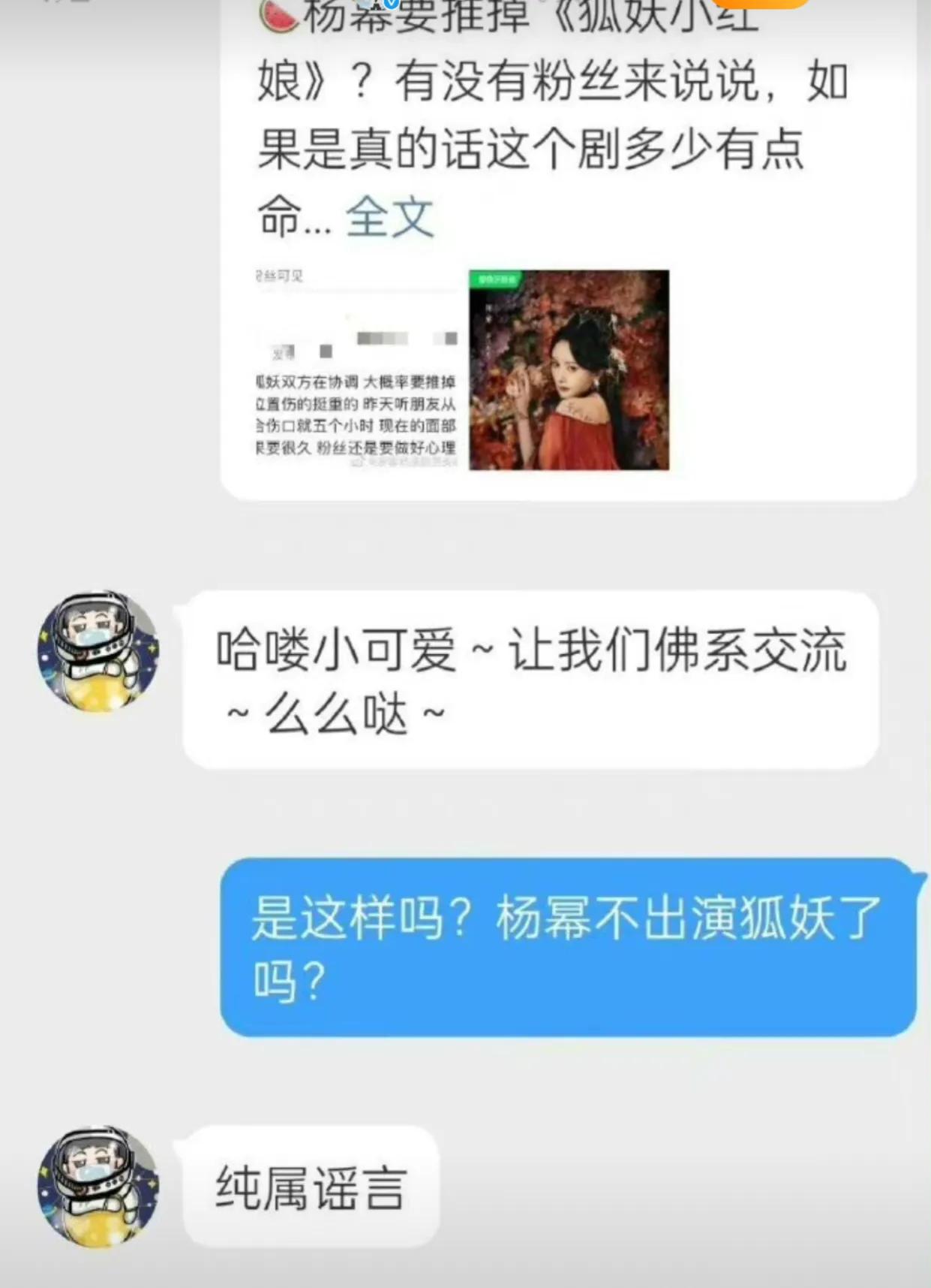 "Fox Demon" female second rescue, Zhu Xudan and Guo Xiaoting choose one ...