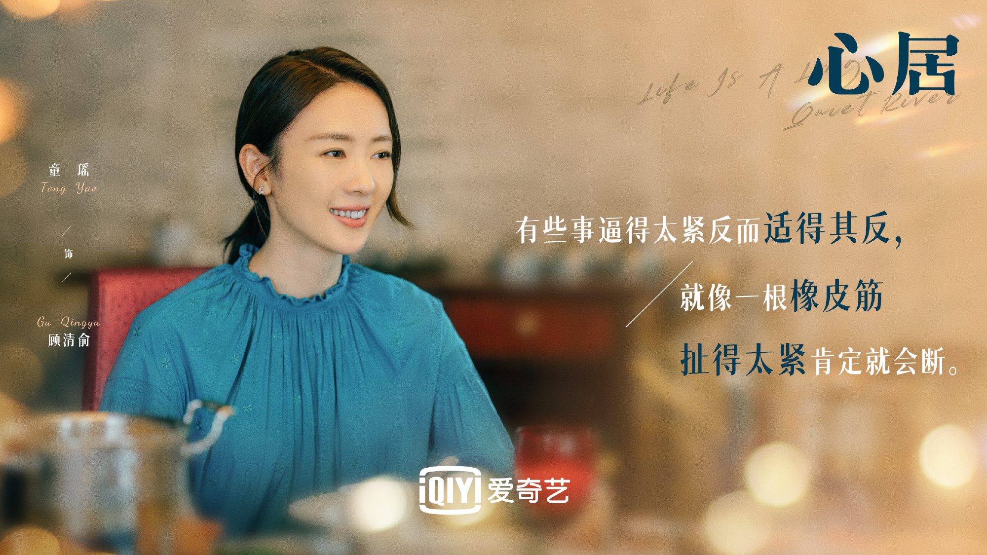 In "Home of the Heart", Gu Qingyu neither reunites with Shi Yuan nor ...