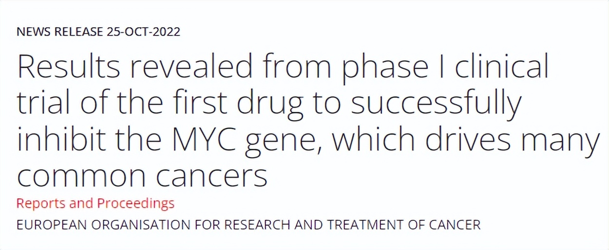抑制常見致癌基因的藥物OMO-103成功完成試驗 - 資訊咖