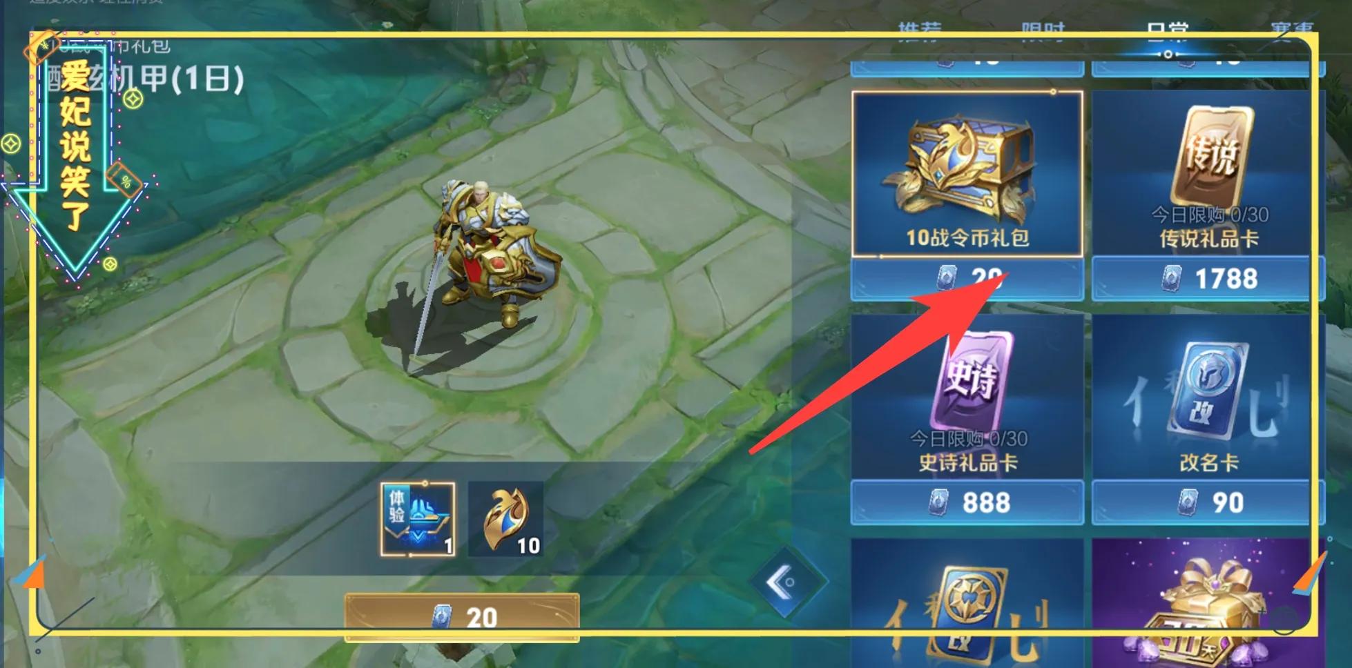 Marco Polo Battle Token skin returns to the field, how long do we need ...