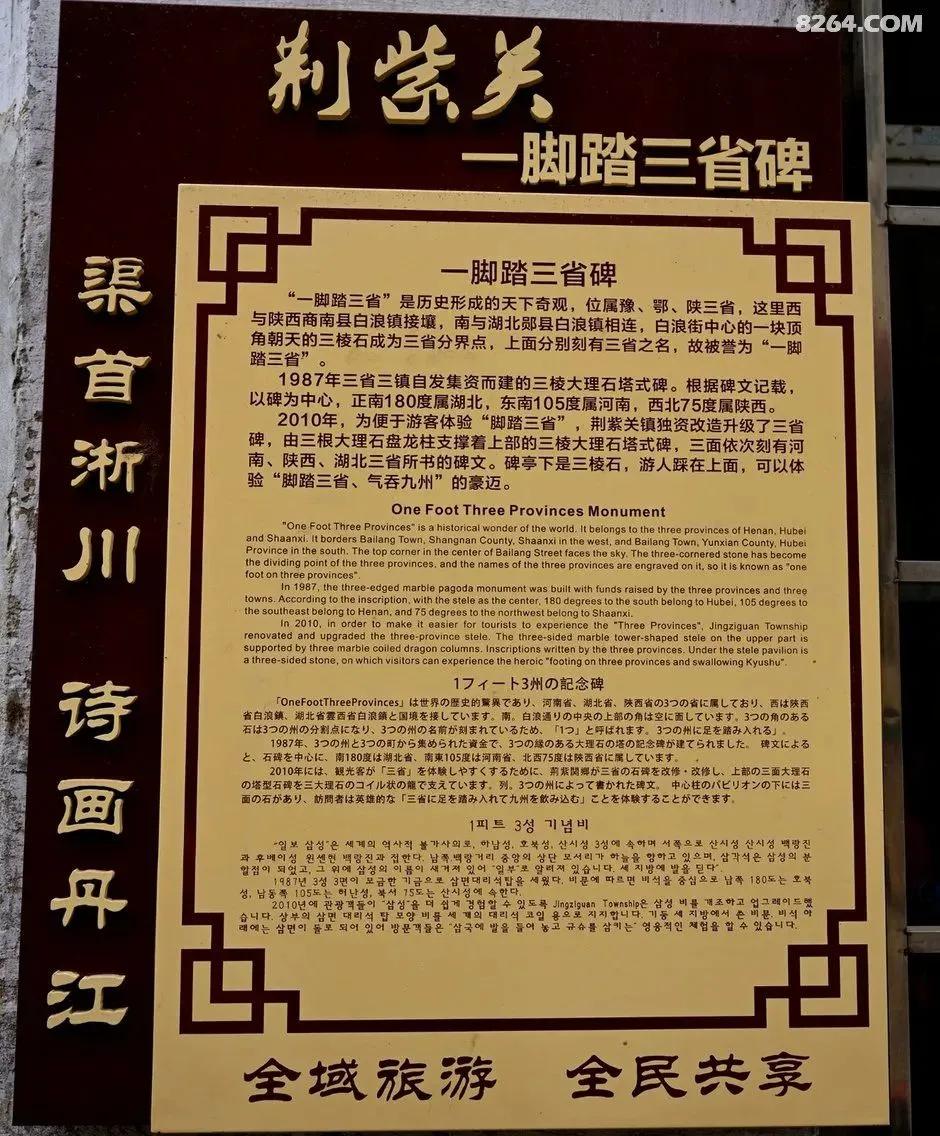 Nanyang Xichuan Jingziguan① - iNEWS