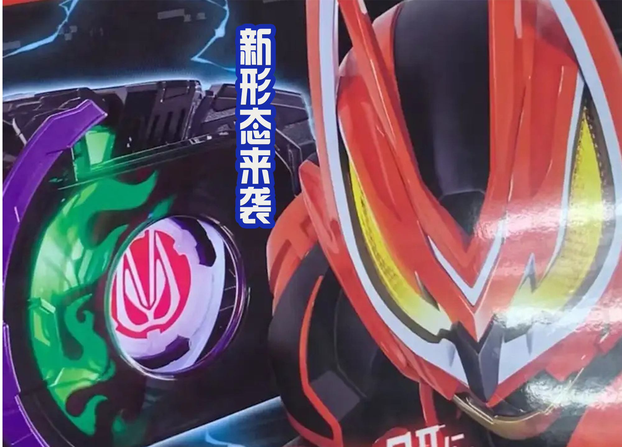 The enhanced form of Kamen Rider Polar Fox is coming, the mask is so ...