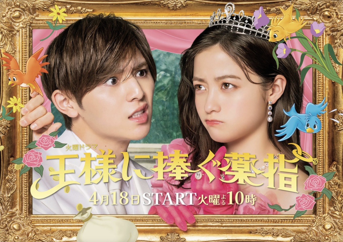 Kanna Hashimoto and Ryosuke Yamada starred in the new drama "The Ring Finger Dedicated to the ...