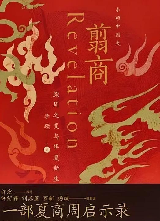 Li Shuo, a genius historian, revealed that he was about to die, and his ...