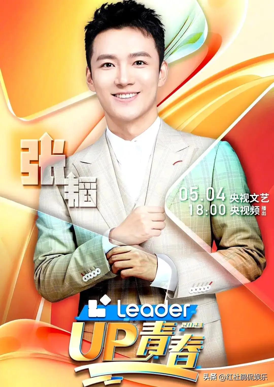 CCTV May 4th Youth Day special program brings double happiness - iMedia