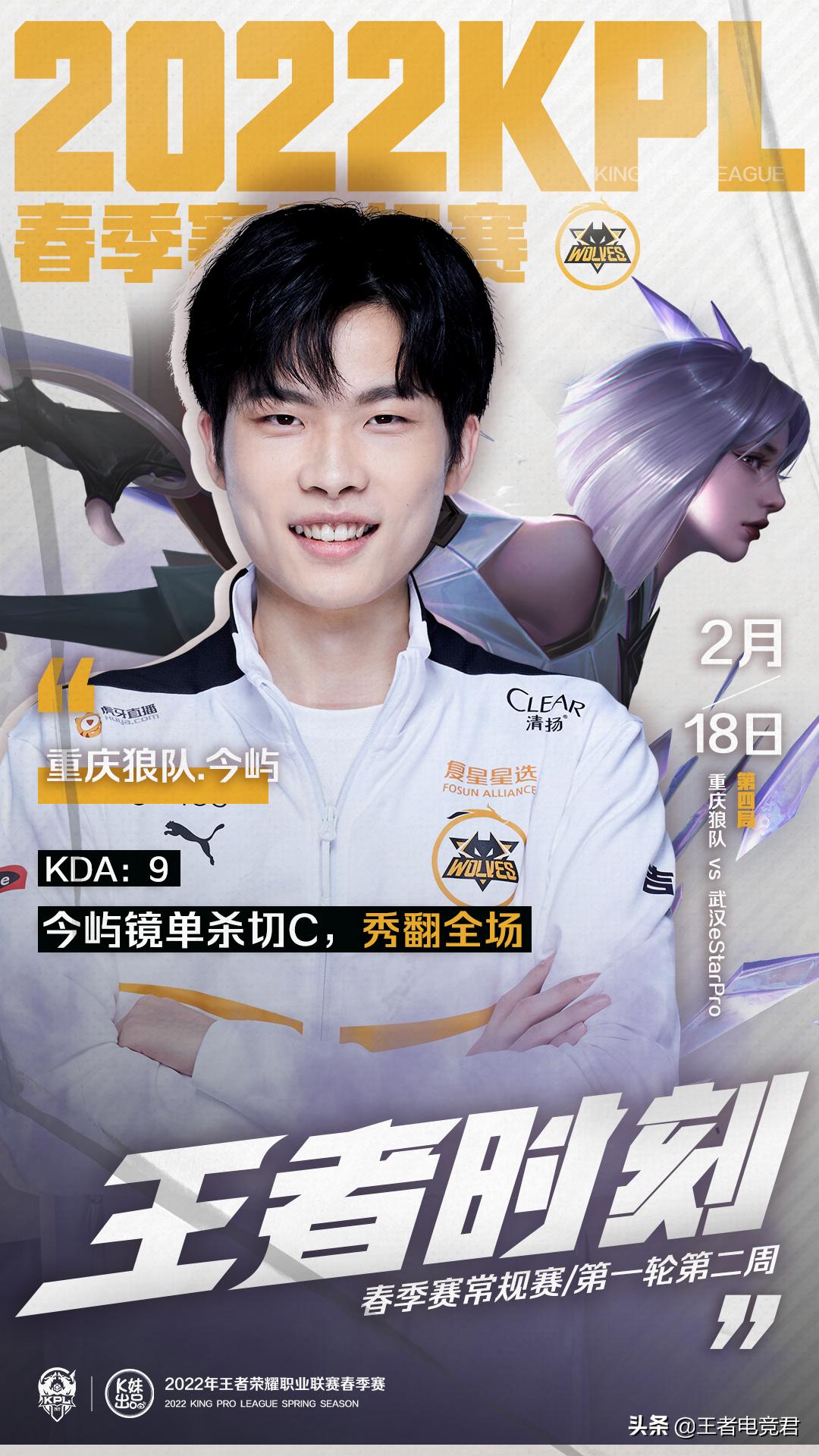 2022 KPL Spring Split Weekly King Moment: Jinyu Jingxiu turns the audience - iNEWS