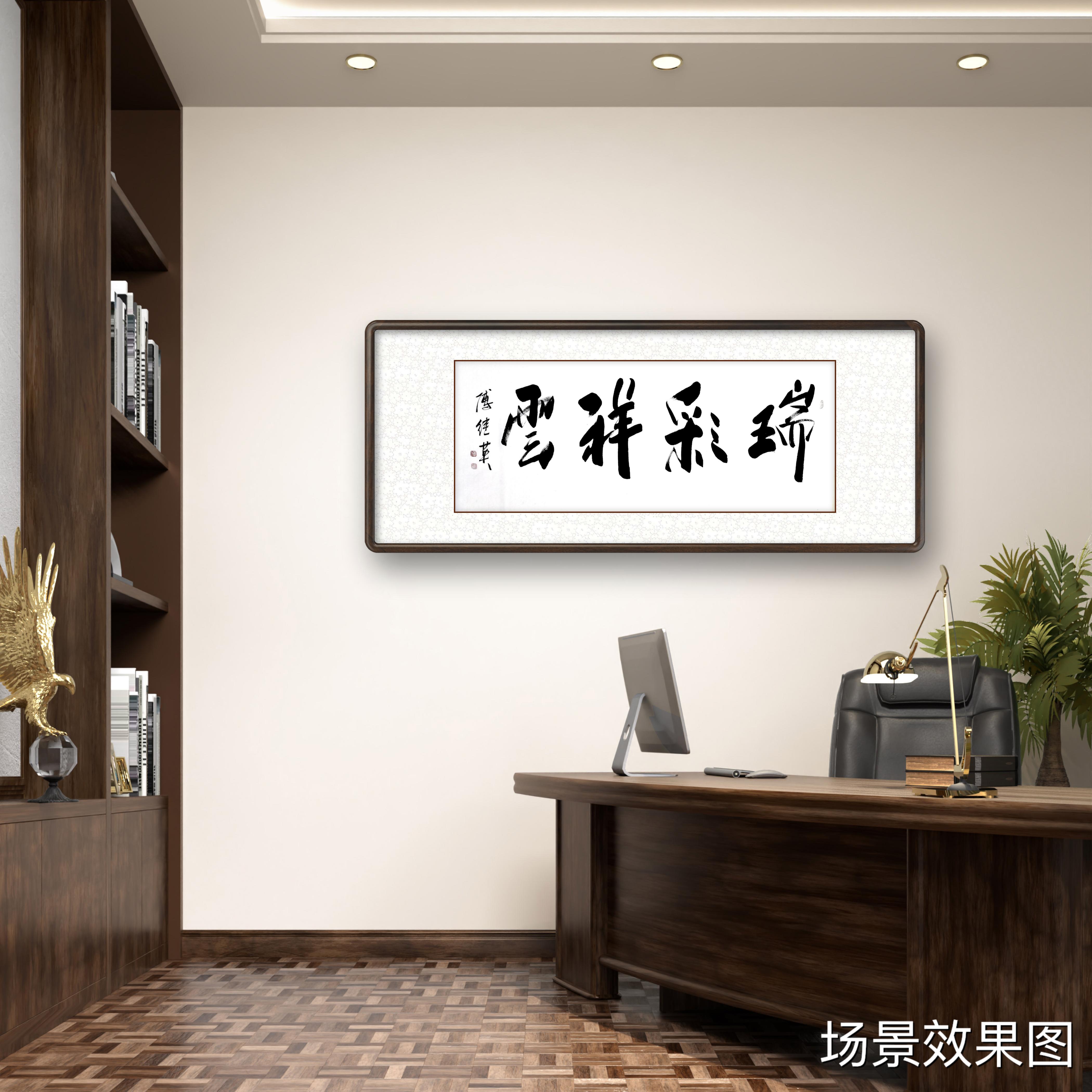 Second understanding of idioms Fu Jiying Rui Cai Xiangyun calligraphy ...