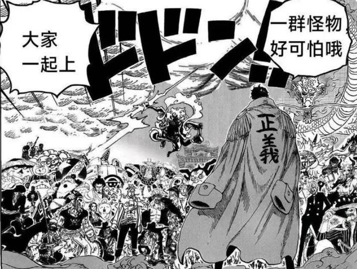 One Piece Chapter 1054: Yamato vs. Green Bull, Shanks Luffy had a fight ...