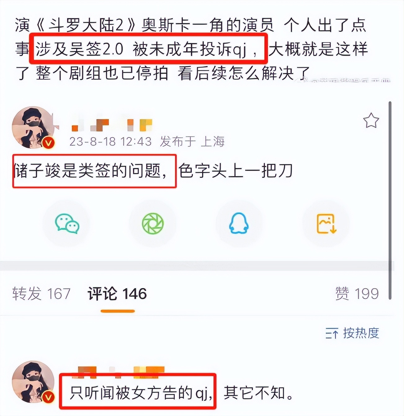 It was revealed that the newcomer actor Chu Zijun was arrested, "The ...