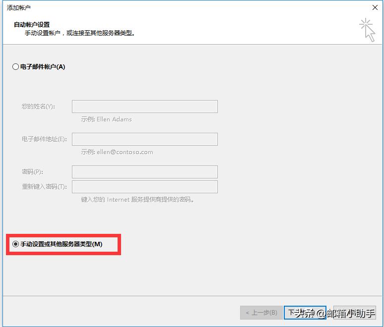How to use Tencent Enterprise Mailbox exchange synchronization service ...