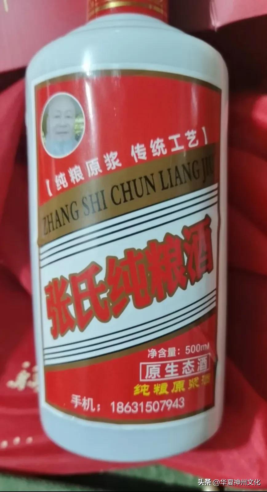 A shining pearl that inherits Chinese wine culture——Zhang's Pure Grain ...