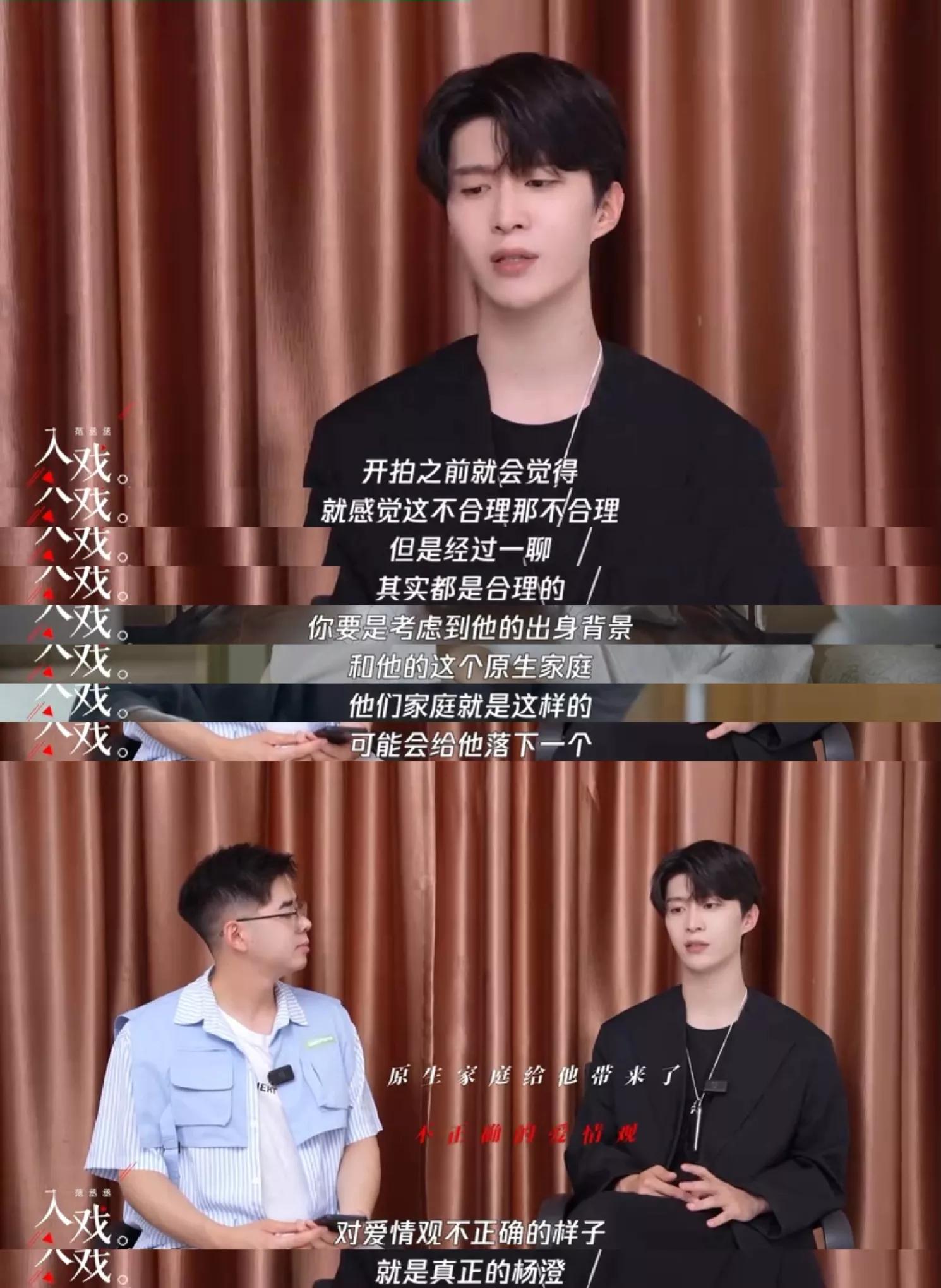 Fan Chengcheng's Interpretation of Yang Cheng in "Zeng Juvenile": Only ...