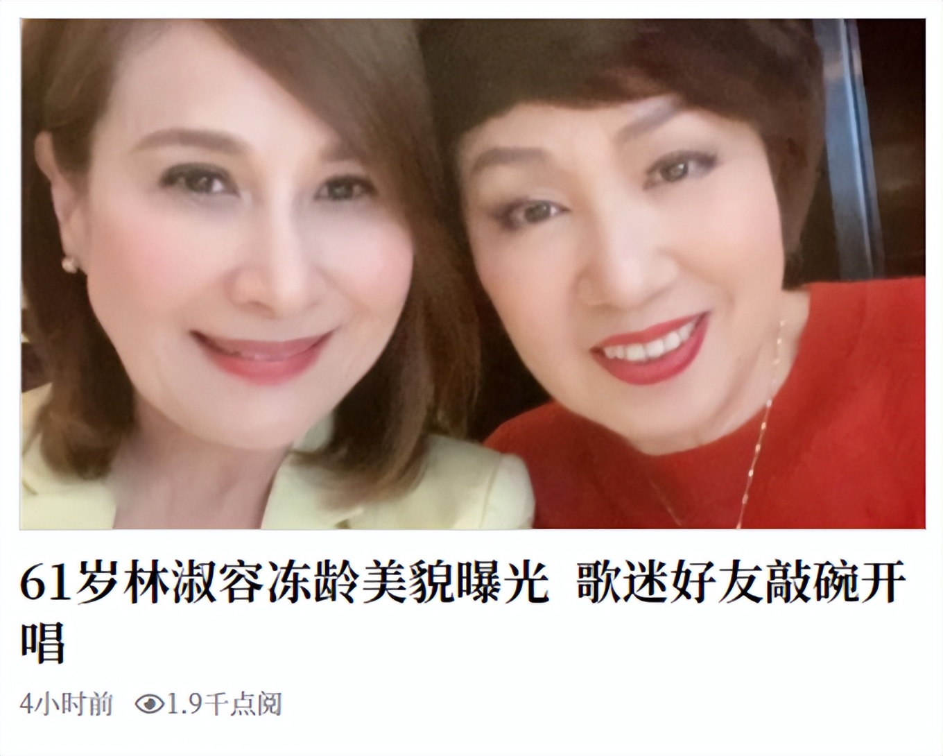 Famous singer Lin Shurong recently moved to the mainland to do business ...