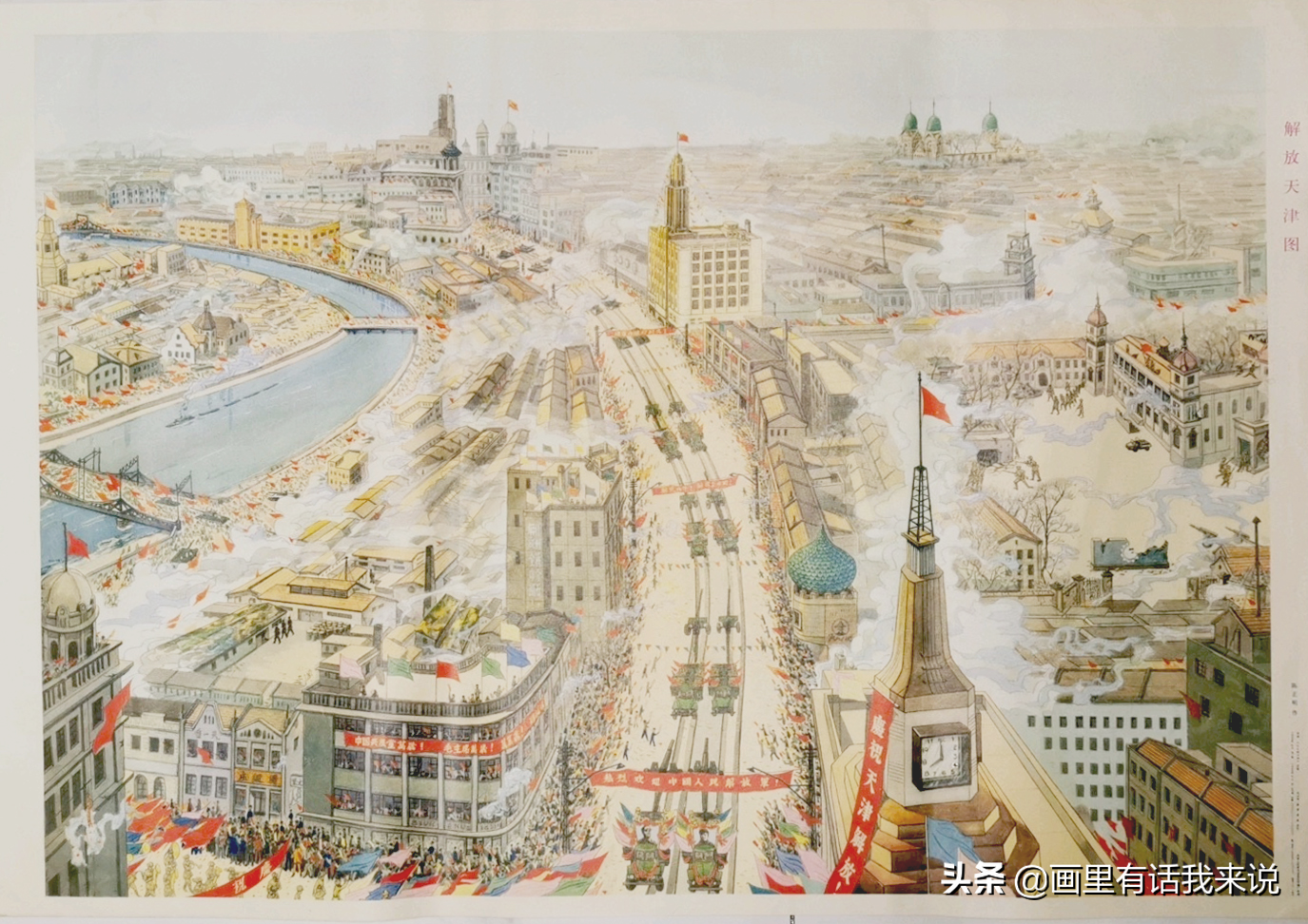 In less than 30 hours, the resistance of the Kuomintang Tianjin garrison commander Chen Changjie ...