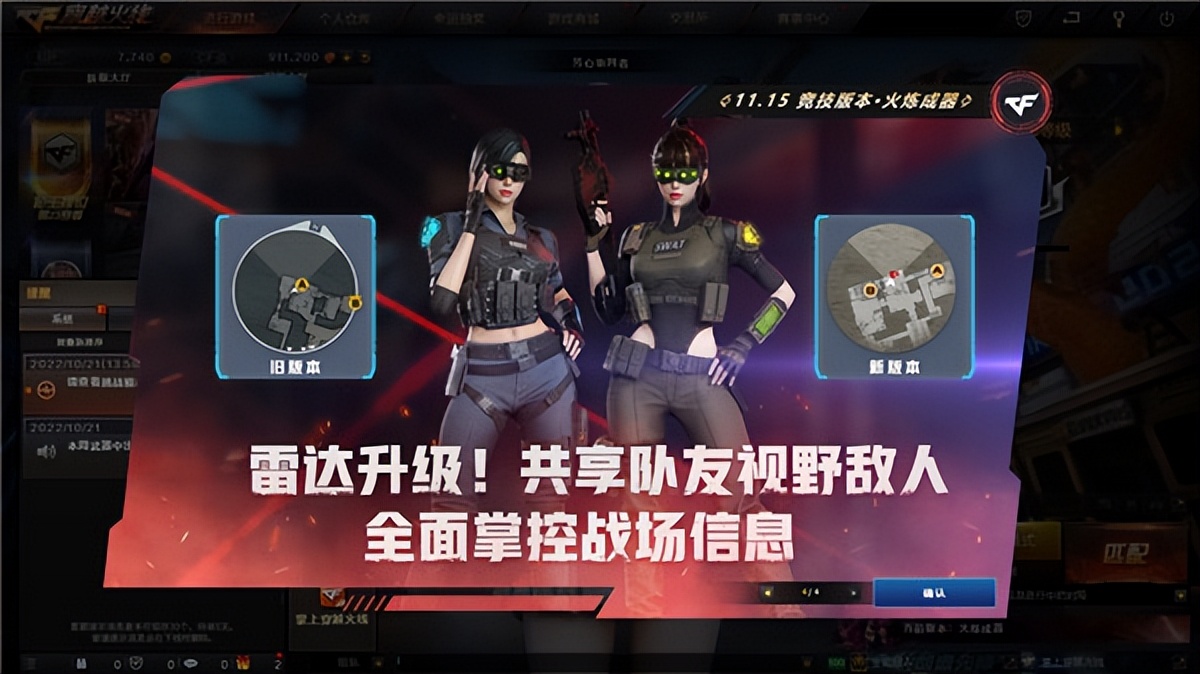 Crossfire ranking S23 season optimization and upgrade!In fact, the ...