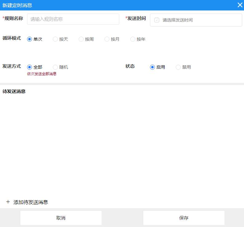 Multi-WeChat Aggregated Chat System Function List | How to aggregate ...