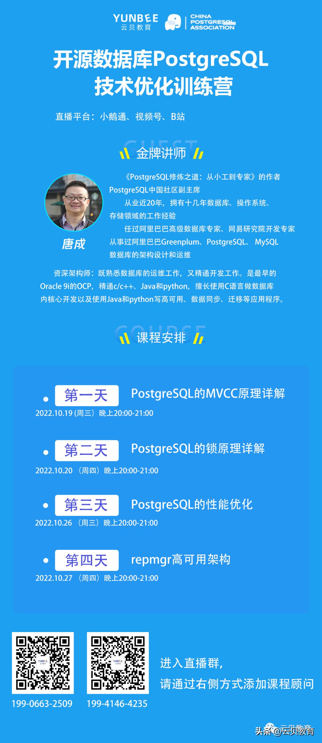 Open source database PostgreSQL technology optimization training camp ...