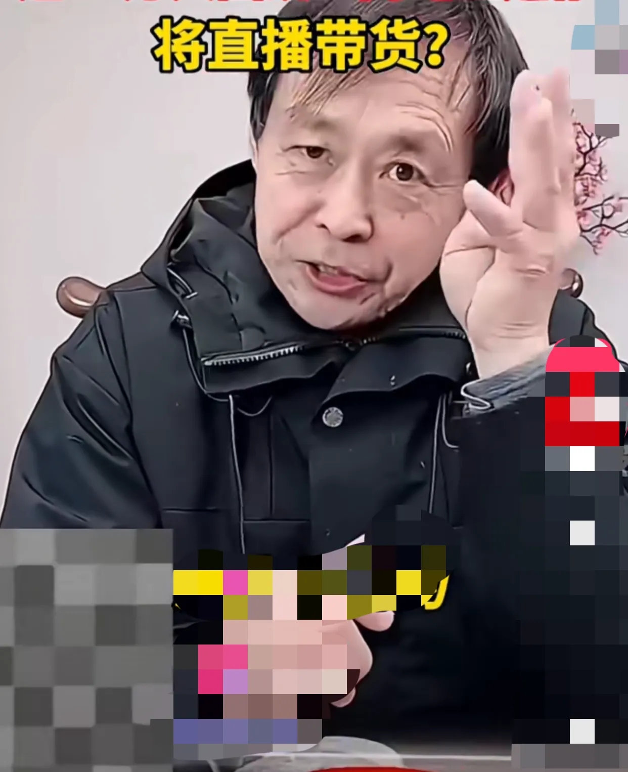 Sister Feng and Ma Baoguo "three evils", where is the bottom line for ...