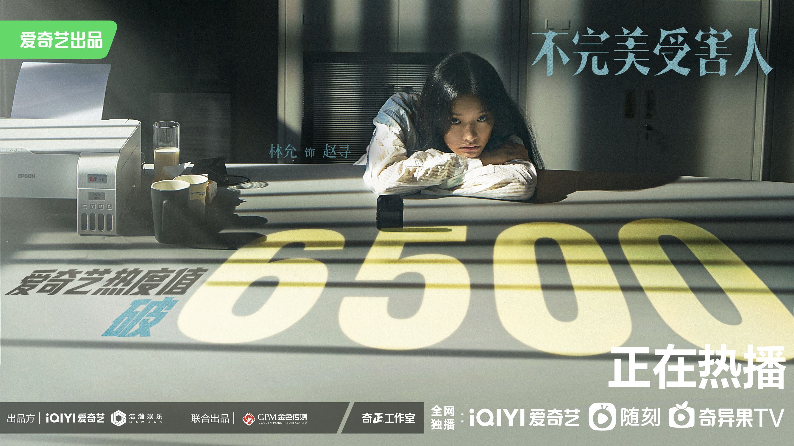 "The Imperfect Victim" stayed up all night chasing 4 episodes in a row, and Liu Yijun and Zhou ...