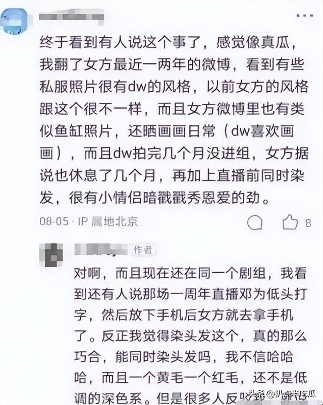 Tu Shanjing fell in love with Anian? "Delicate beauty" Dai Luwa is ...