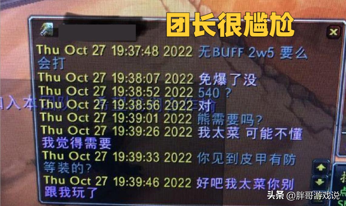 World of Warcraft WLK: The embarrassing moment of the 3 team leaders ...