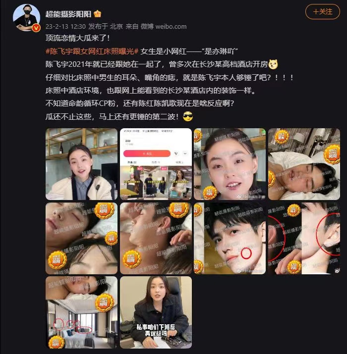 The 23-year-old Chen Feiyu's bed photos leaked out, and the woman was ...