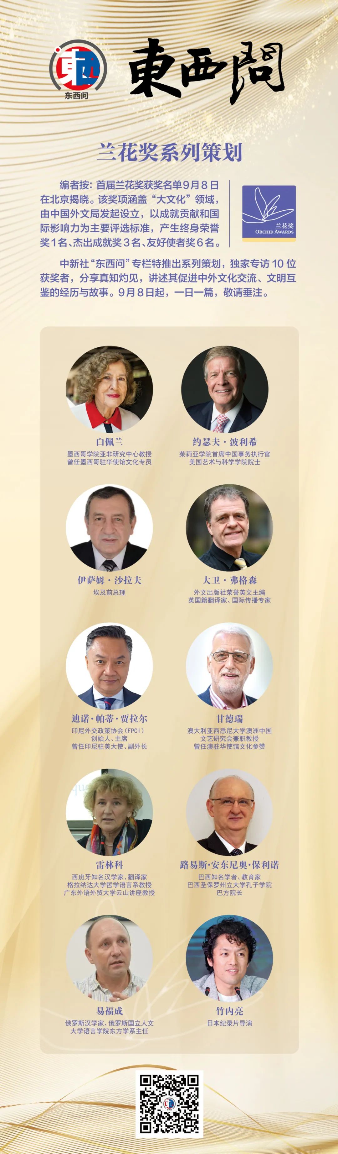 Bai Peilan: Why is it necessary to connect with tradition to understand ...